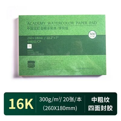 Baohong акварельная бумага 260x180 medium grain