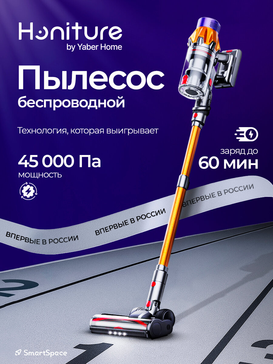 Вертикальный беспроводной пылесос Honiture X7