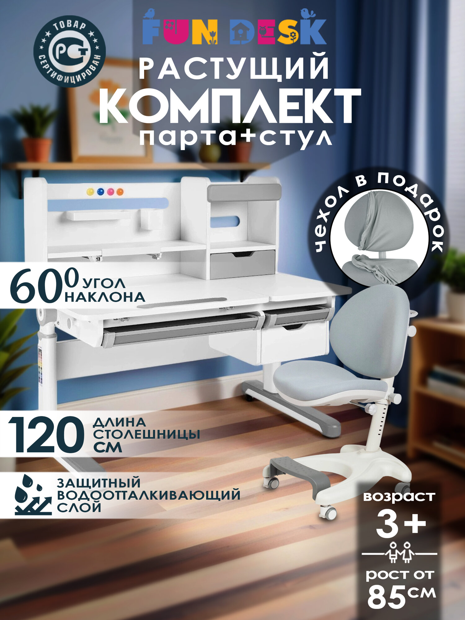 Комплект парта Sentire + кресло Cielo, серый, выдвижные ящики