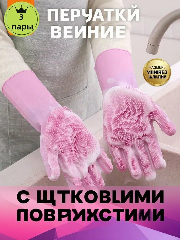 Прихватка рукавица для кухни 10.5x10.5 см, 3 шт. розовый