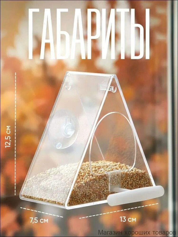 Кормушка,14х14х9см — фото 1
