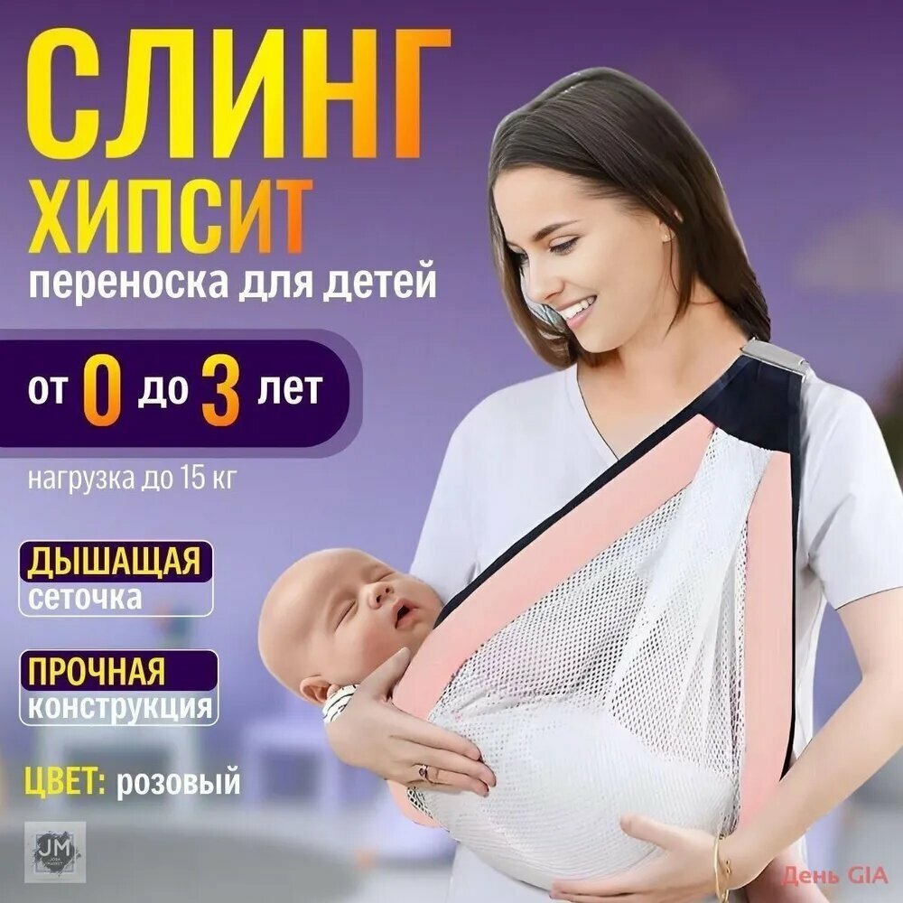 Слинг Шарф