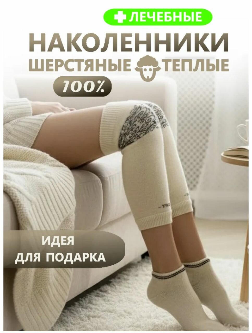 Теплые наколенники из монгольской шерсти TOD OIMS (длинные, 33 см)