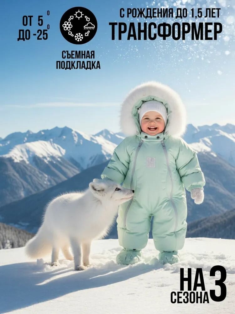 Комбинезон утеплённый