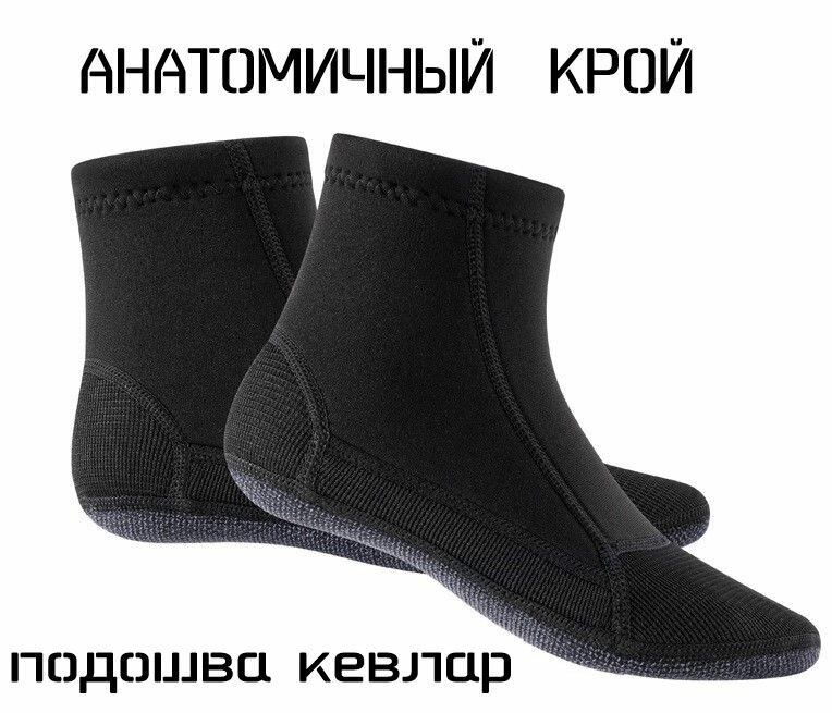 Гидроноски 3мм с кевларовой подошвой. размер L.