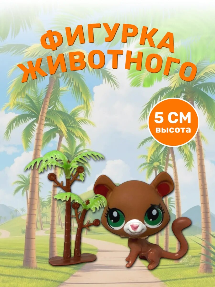 Игрушка фигурка животного