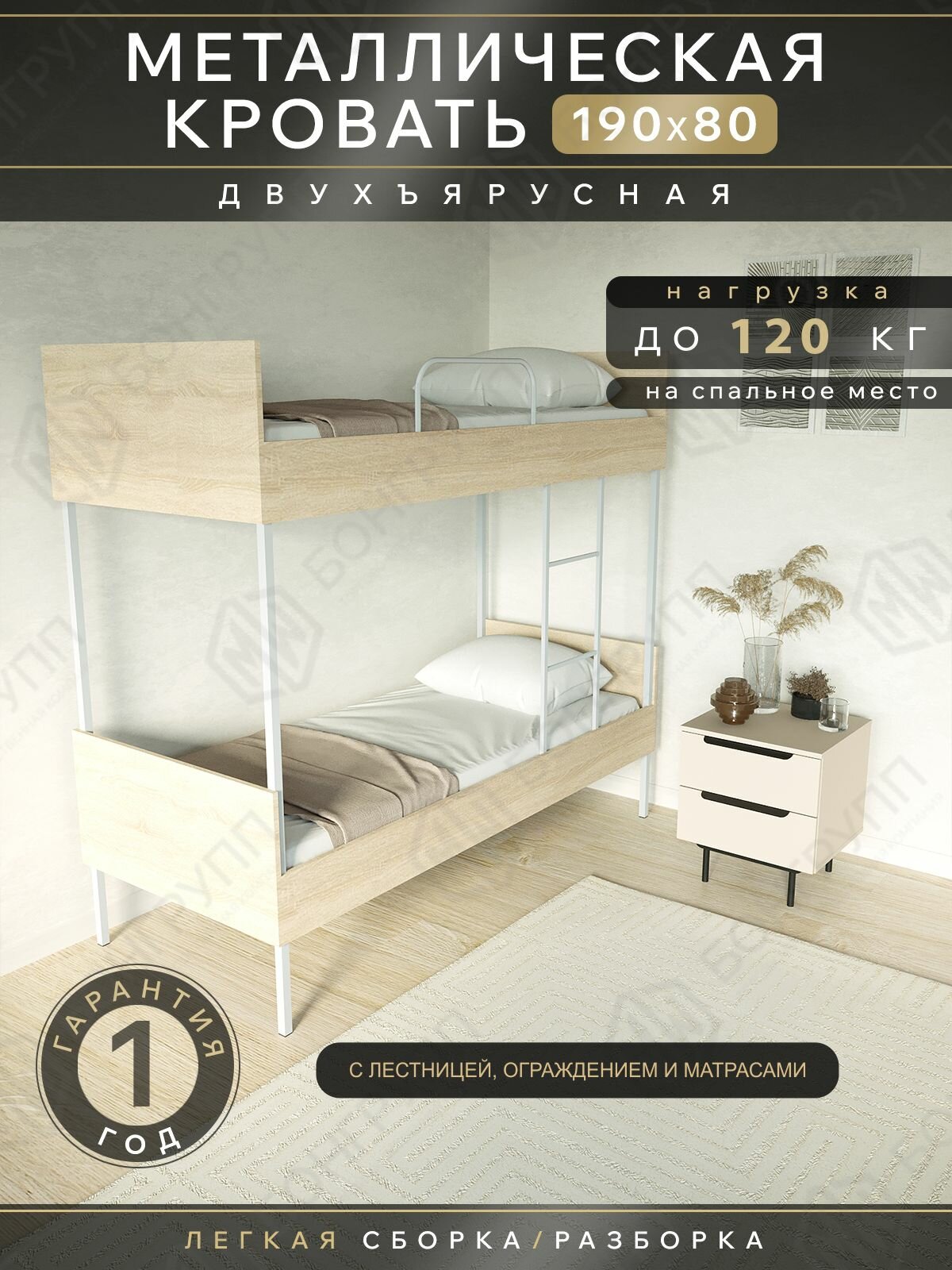 Двухъярусная металлическая кровать Базис-2 (800) с лестницей, ограждением и матрасами