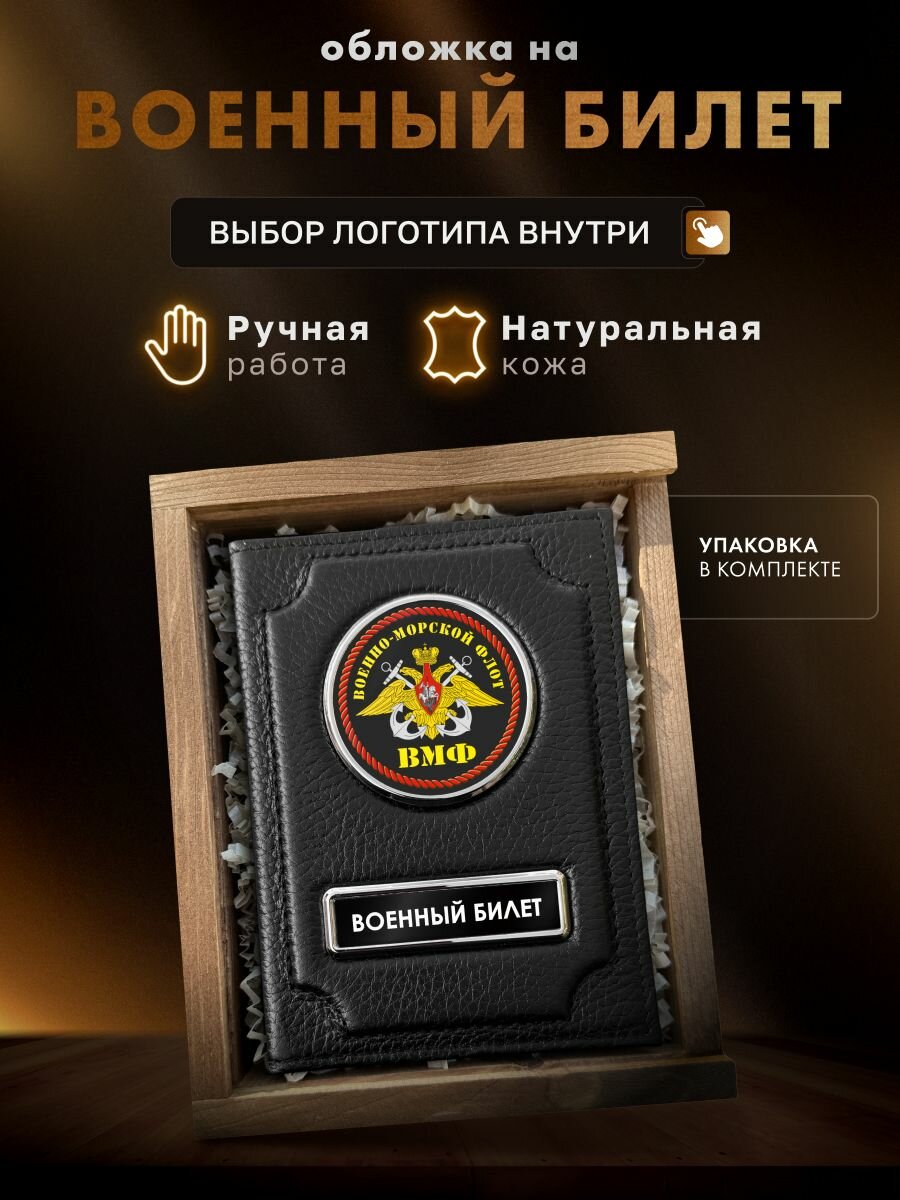 Обложка для удостоверения