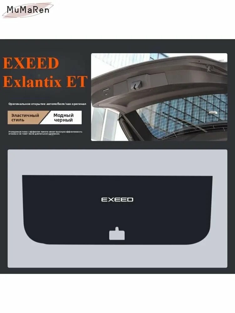 2025 EXLANTIX ET Коврик для защиты от ударов двери багажника автомобиля из кожи, exlantix et Автозапчасти