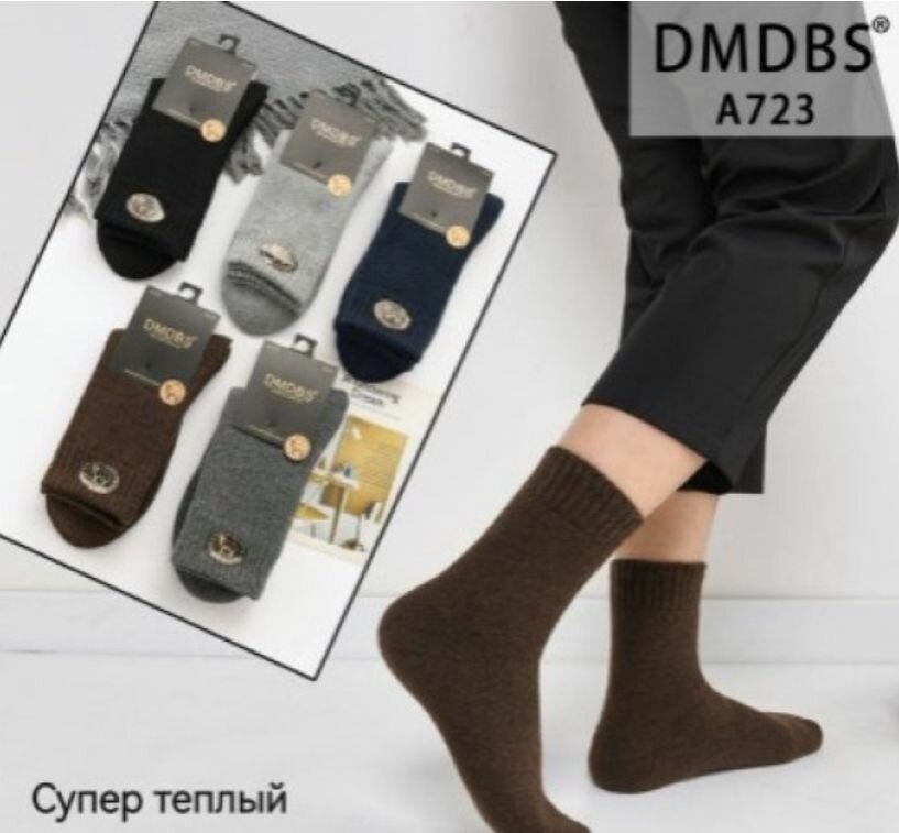 Носки спортивные