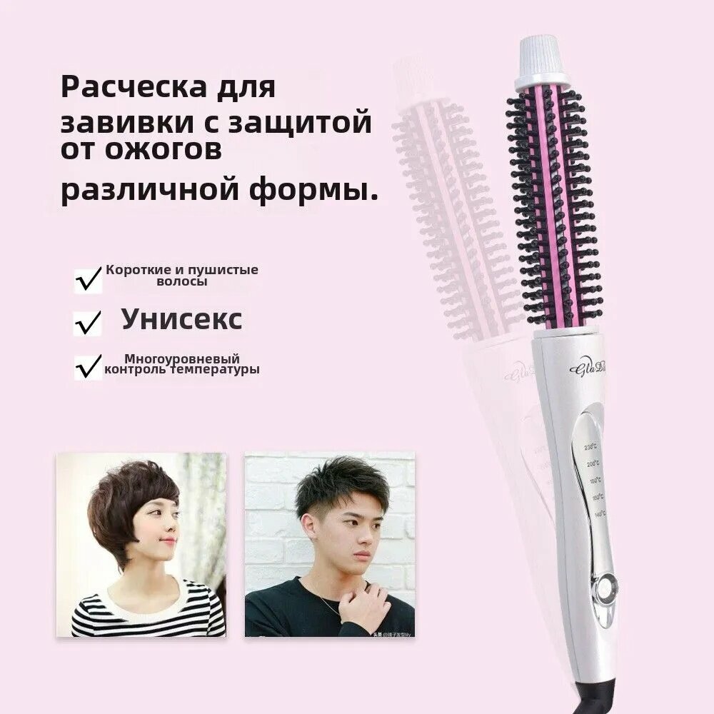 Многофункциональная плойка для прямых волос