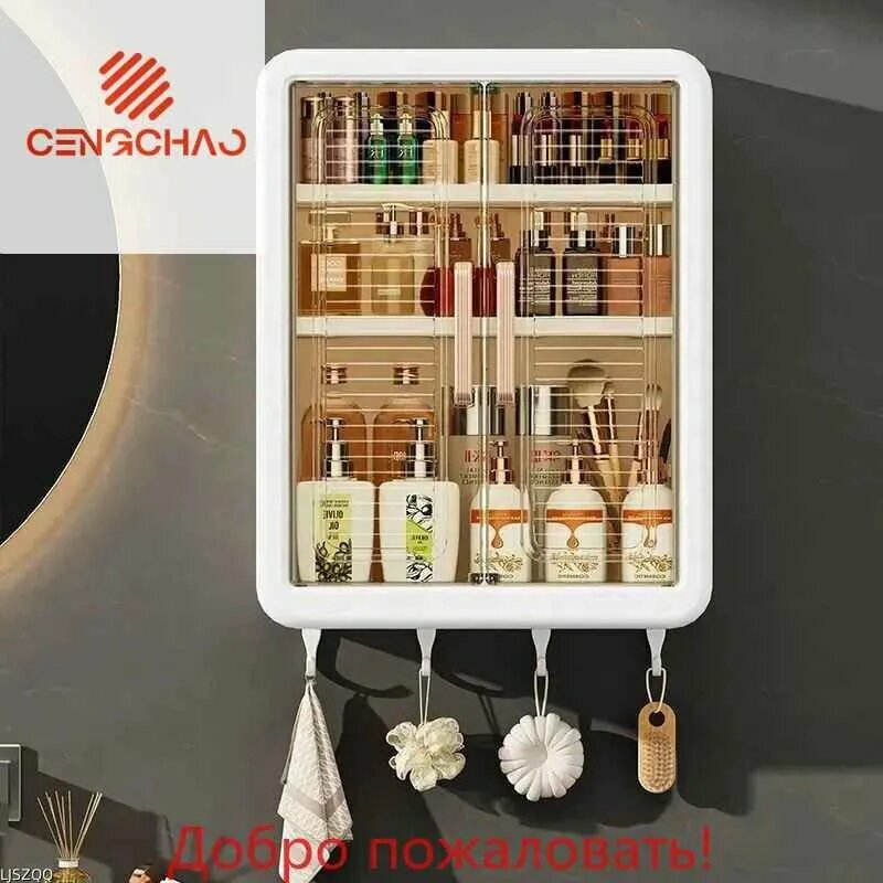 Шкаф для ванной, 32х13х40.5 см
