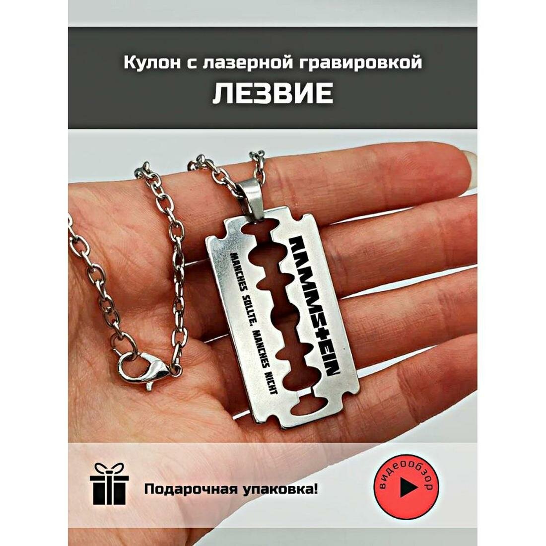 Подвеска, металл