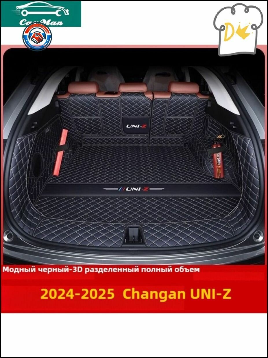 Коврик в багажник для Changan UNIZ 2024-2025, точно по контуру с тремя прорезями под подголовники, из экокожи и искусственной кожи, защита от грязи и царапин, легко чистится