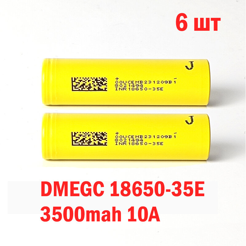 Литиевый аккумулятор DMEGC класса B INR18650-35E емкостью 3500 мАч 10A