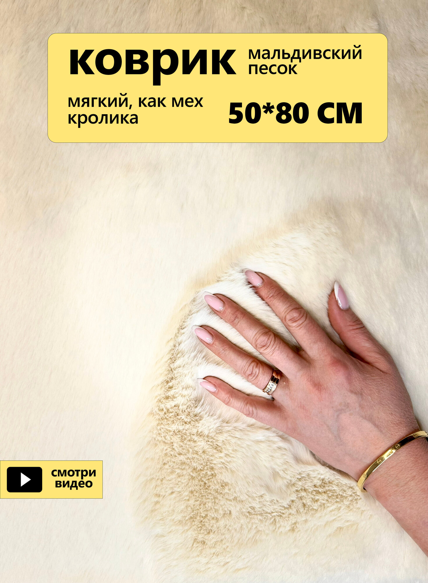 Коврик для ванной противоскользящий, с ворсом, 80*50 см, светло-бежевый
