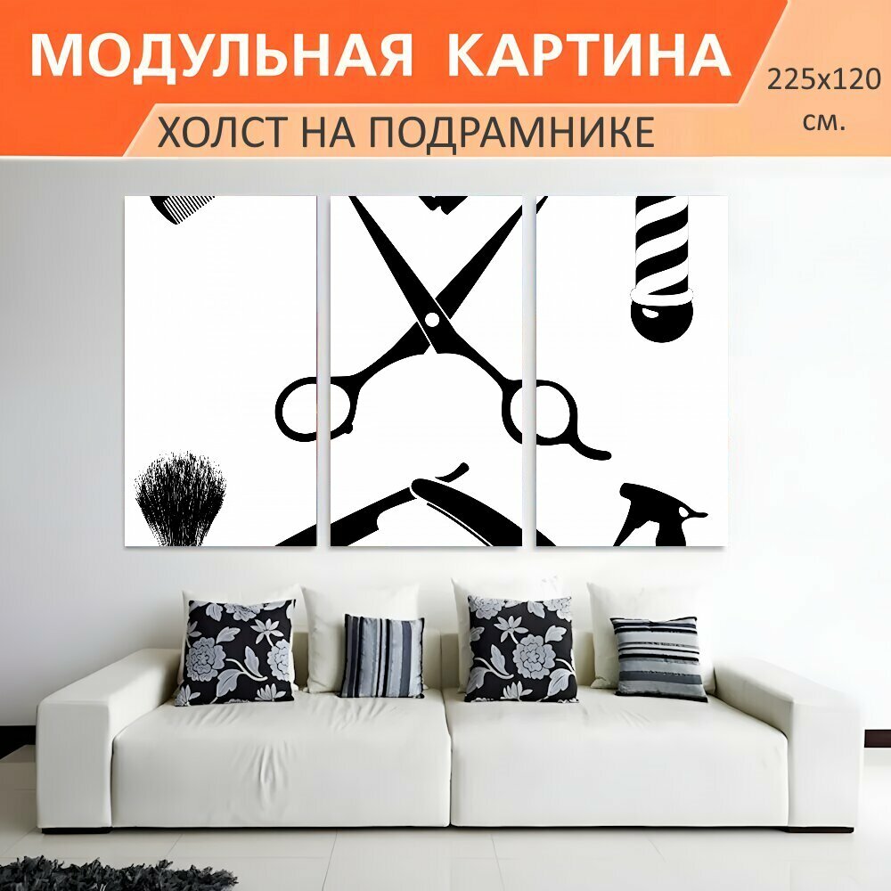 Модульная картина на холсте "Парикмахерское оборудование Силуэты различных парикмахерских инструментов для парикмахерской клипарт ." триптих на подрамнике 225х120 см. для интерьера