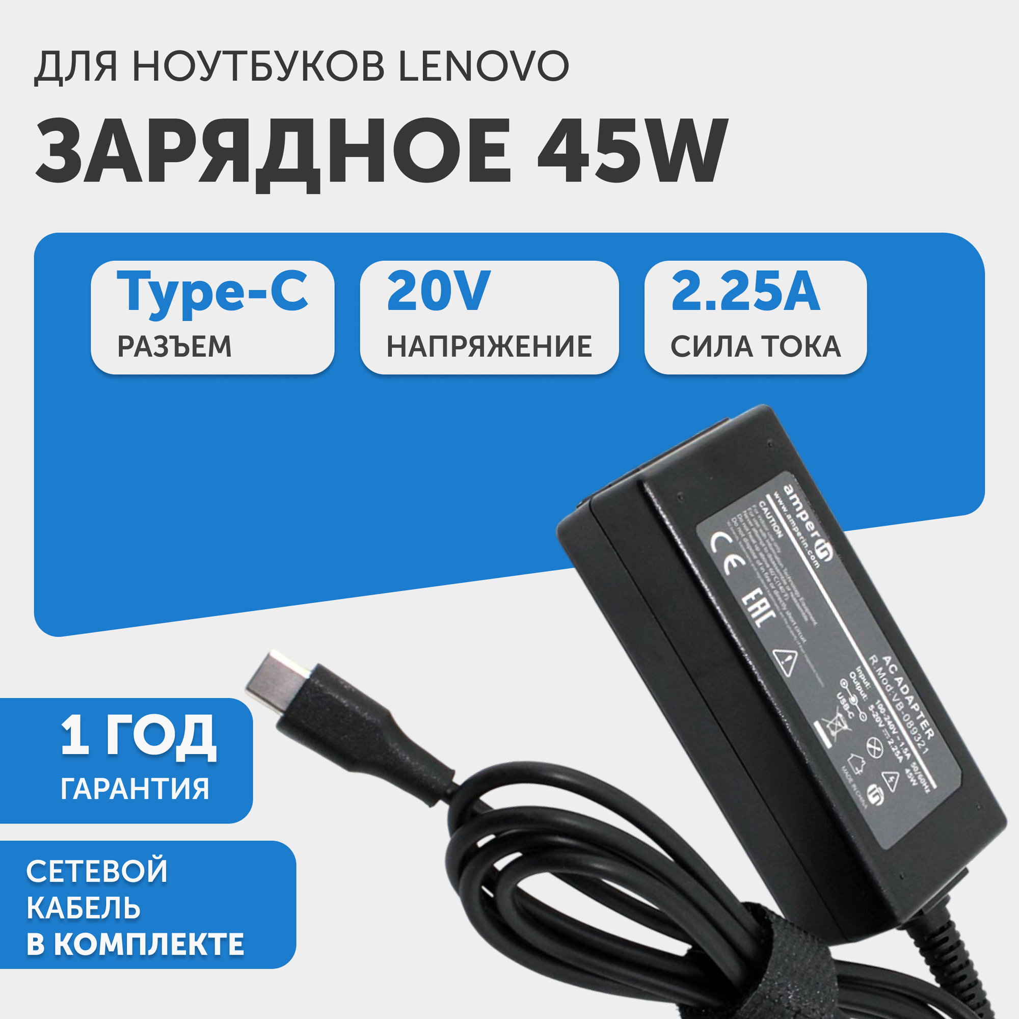 Зарядное устройство (блок питания/зарядка) Amperin AI-LN45C для ноутбука Lenovo 20В, 2.25А, 45Вт, Type-C