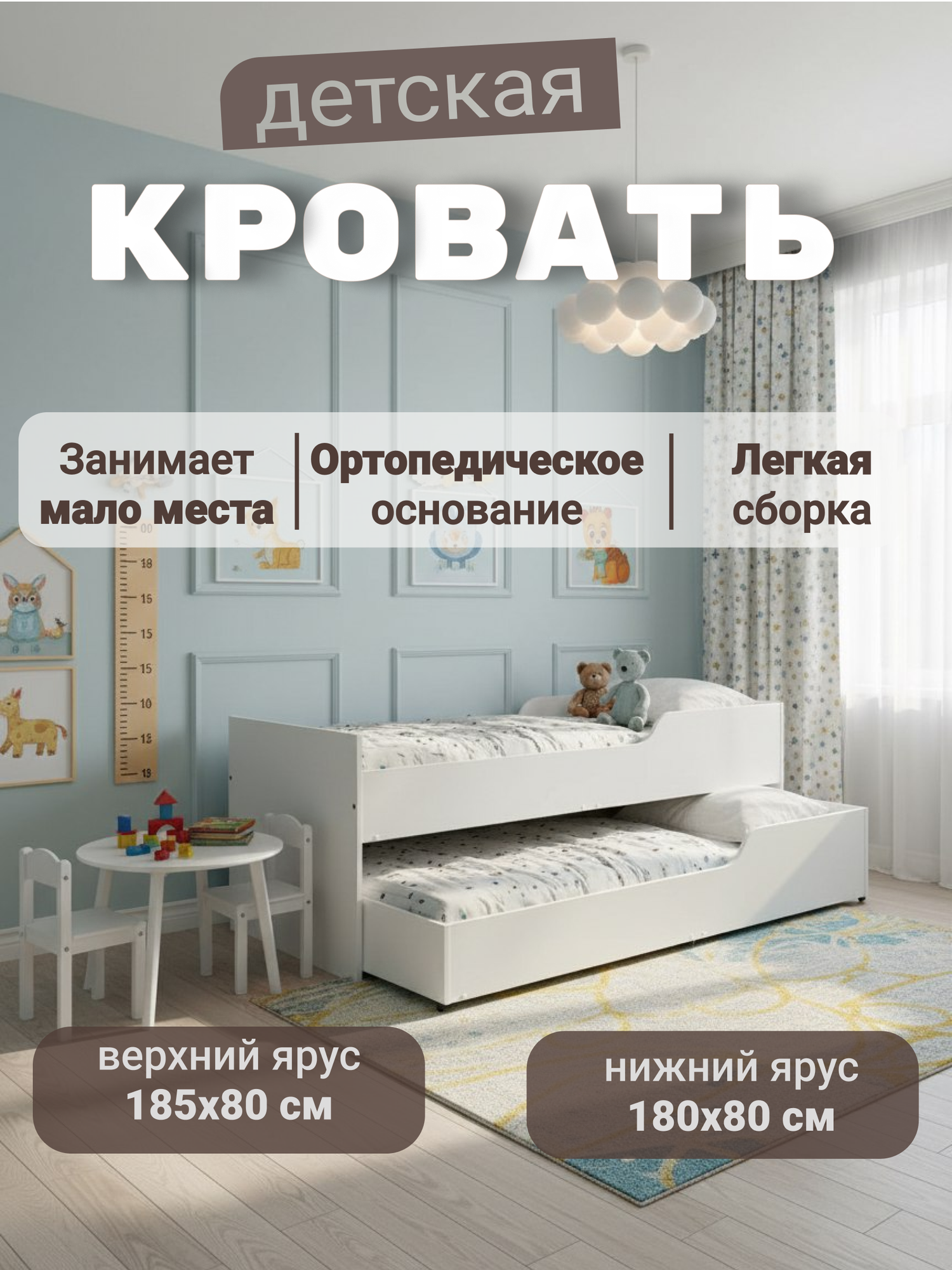 Двухъярусная кровать детская 180x80 с бортиком и ящиком