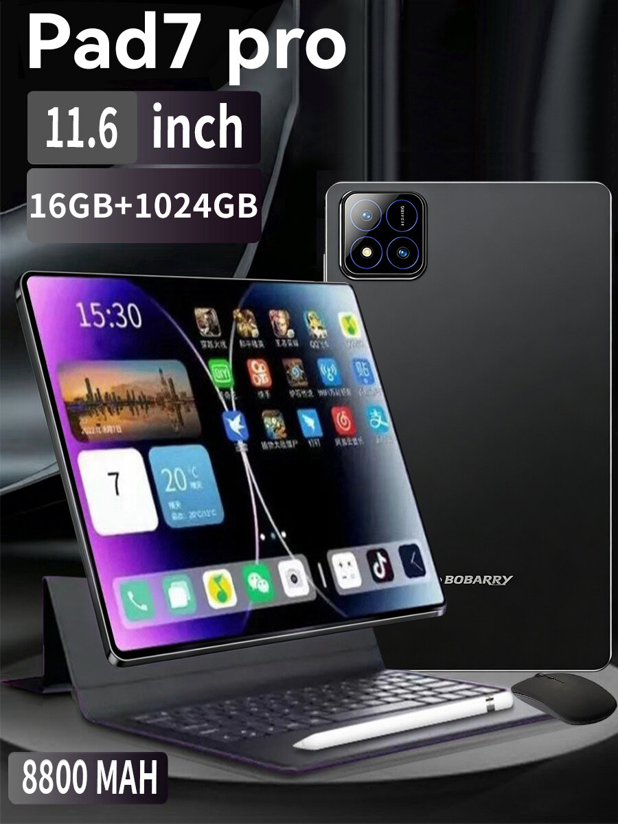 Планшет PAD 7 Pro, Android 14, AMOLED экран, 11.6", 16ГБ/1024ГБ, Wi-Fi/ LTE