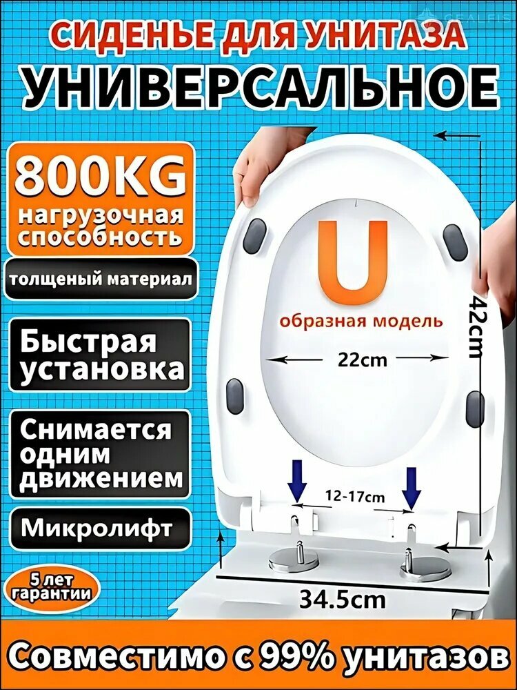 Енье крышка для унитаза с микролифтом универсальное,40-45 на 34-35 универсальный