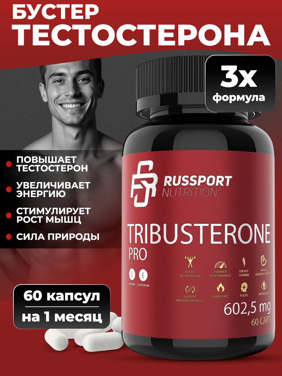 Трибустерон RS Nutrition Tribusterone 60 капсул, бустер тестостерона