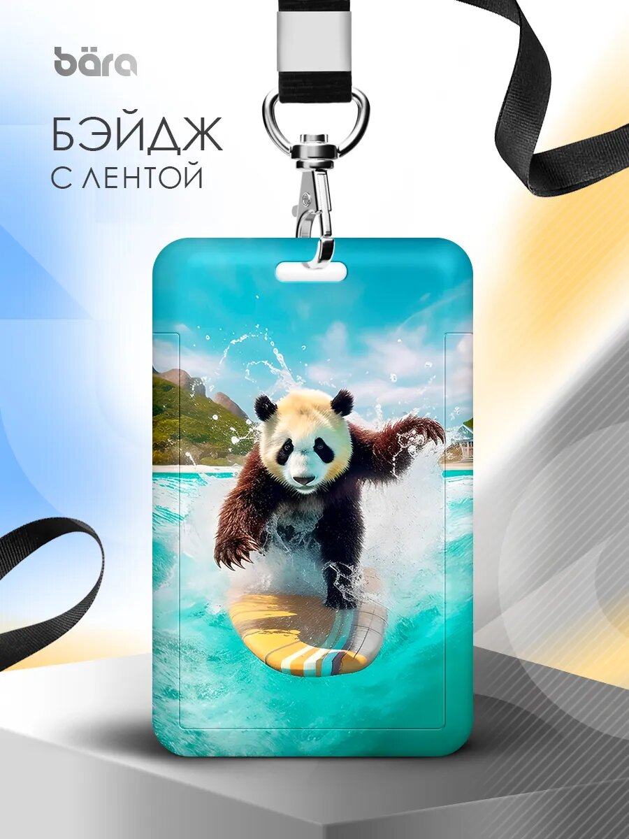 Бейдж для пропуска с лентой пластиковый, бейджик с картинкой