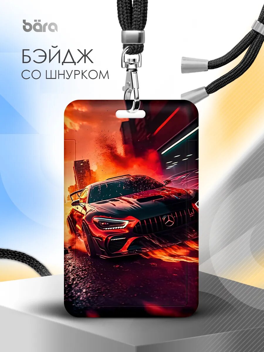 Бейдж для пропуска с шнурком пластиковый, бейджик с рисунком