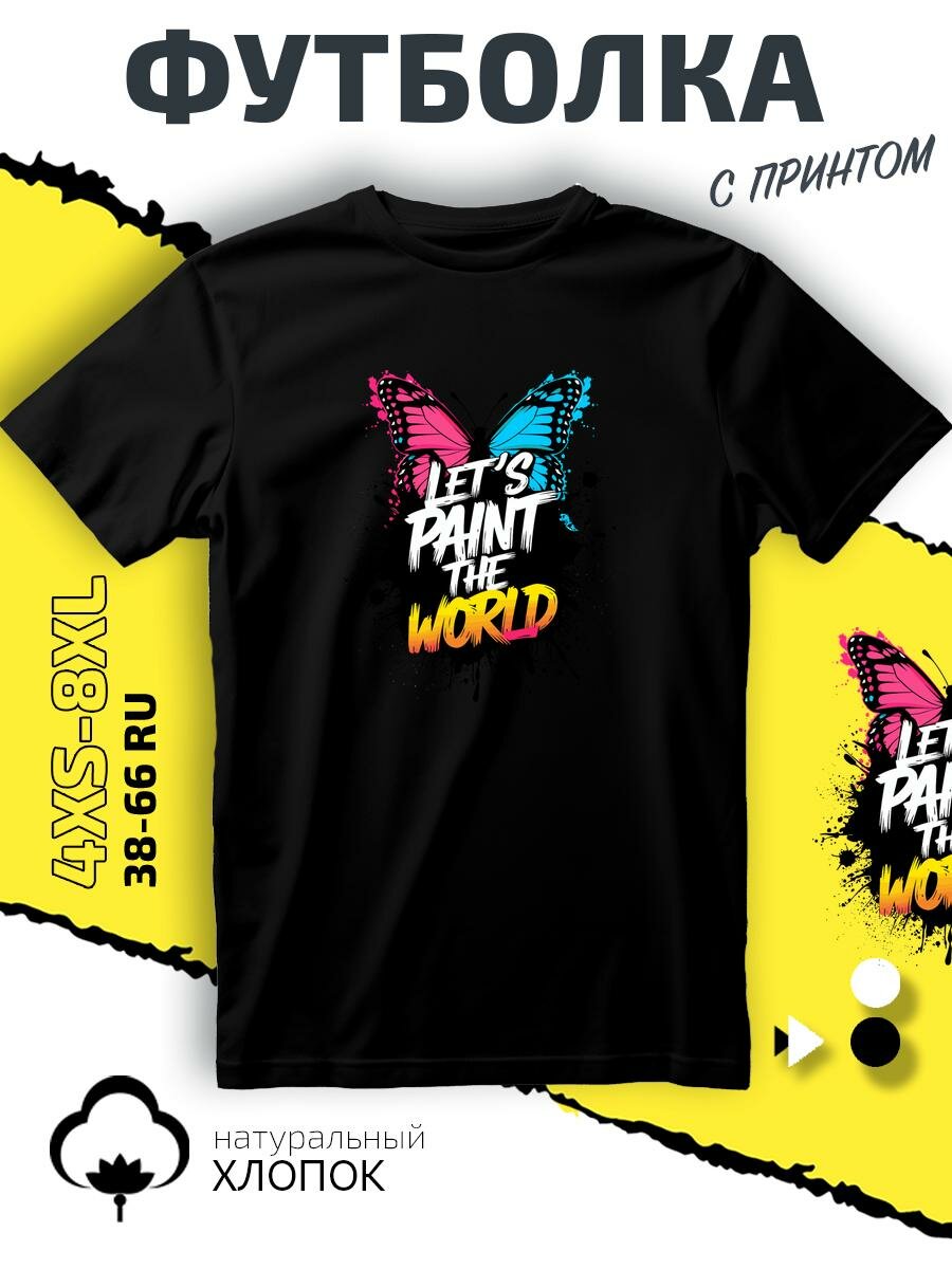 Футболка Бабочка арт краски вдохновение