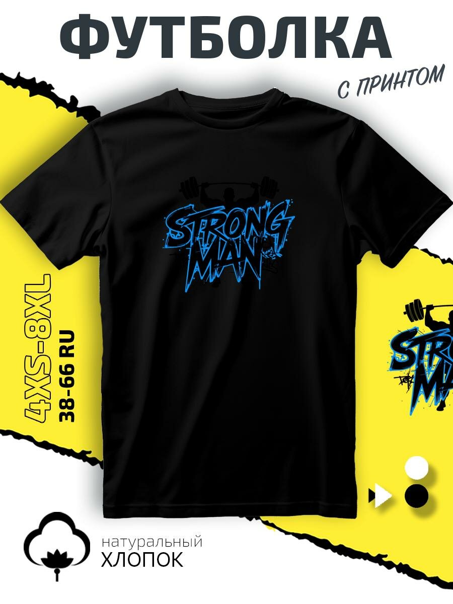 Футболка Strong Man cartoon спорт