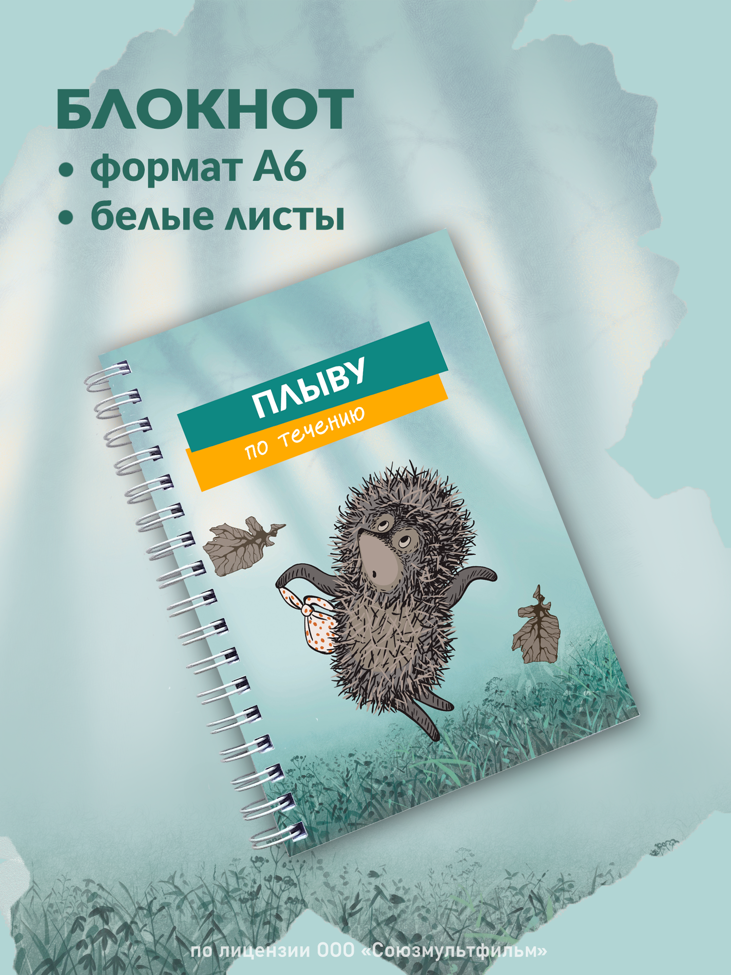 Блокнот с белыми листами