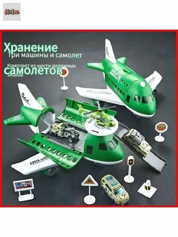Игровой набор "Аэропорт" с самолетом-трансформером, треком и машинками, подарочный комплект для мальчиков