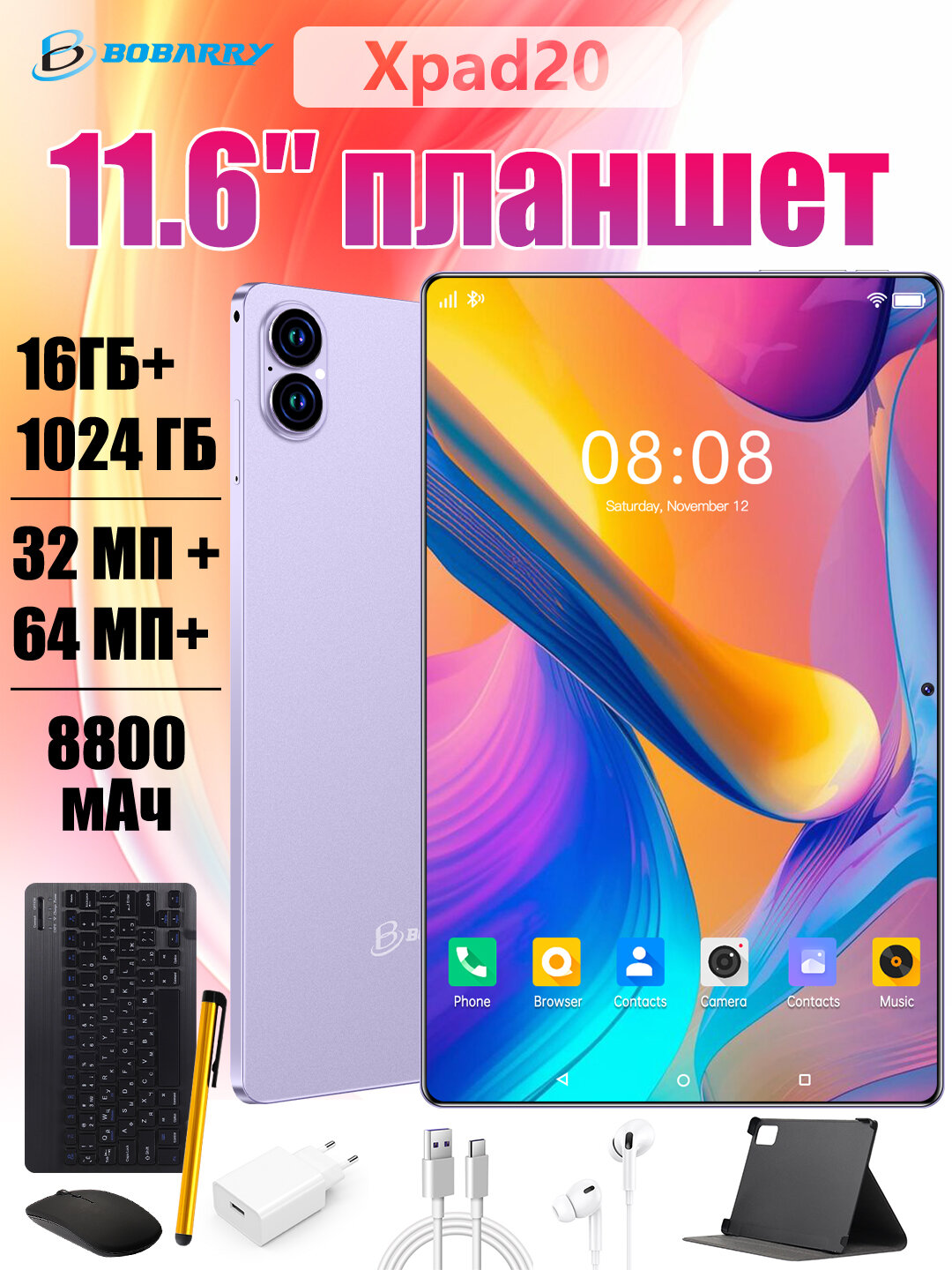 Планшет Xpad20 11,6" | 16ГБ+1024ГБ | Helio G99 | Android 14 | 5G | 8800 мАч — большой дисплей и долгая батарея для работы