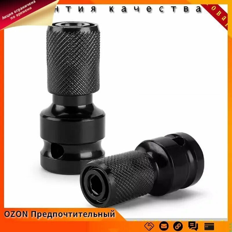 Адаптер для гайковерта с квадрата 1/2 на шестигранник 1/4, ударный, стальной, длина 50 мм,