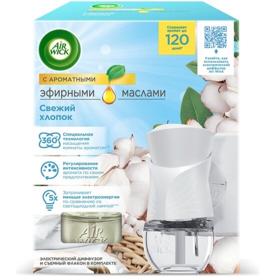 Аромадиффузор автоматический Airwick Свежий хлопок, в комплекте со сменным флаконом, 19 мл