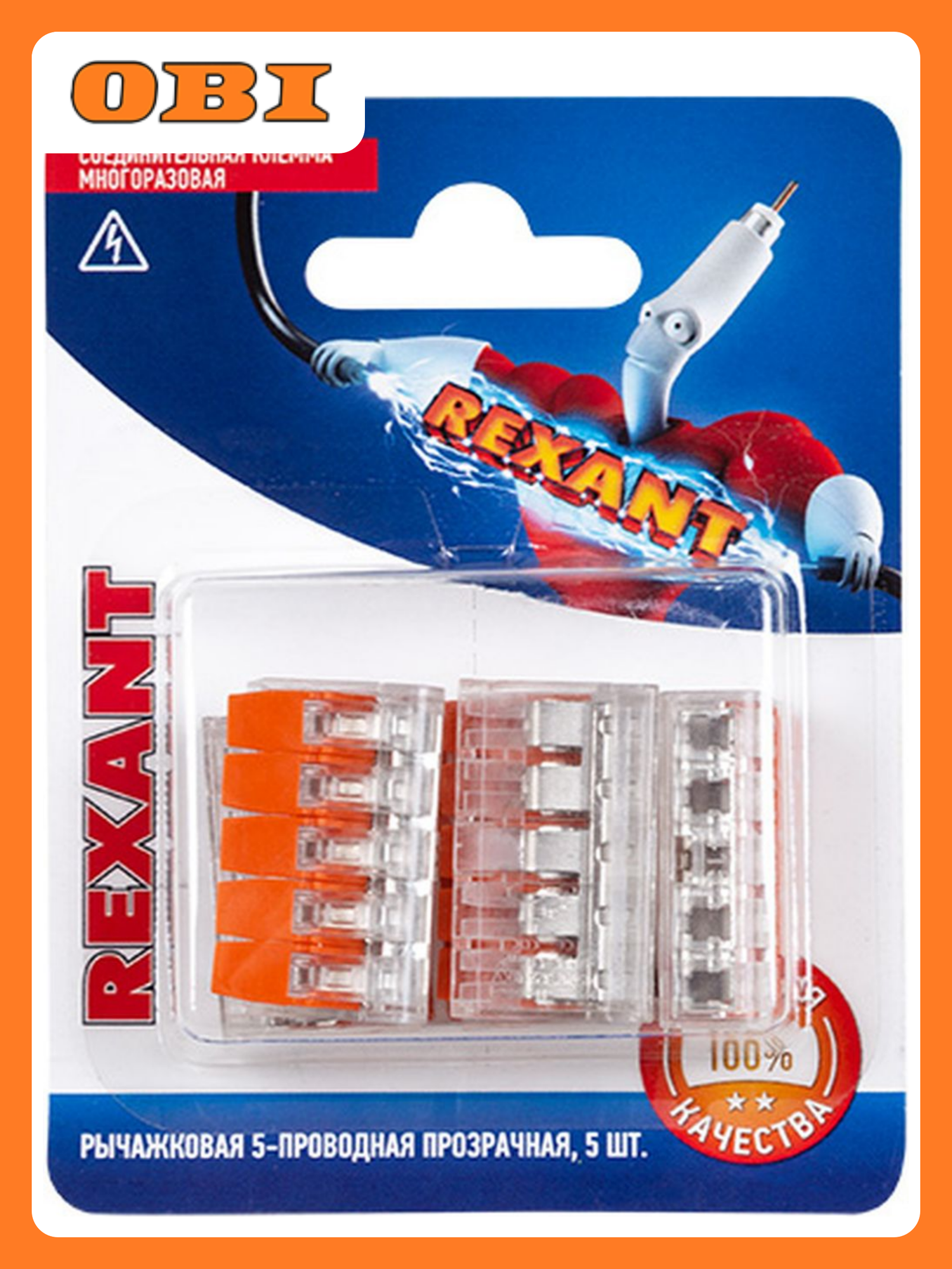 Клемма REXANT рычажковая 5 проводов 4 кв. мм 5 шт