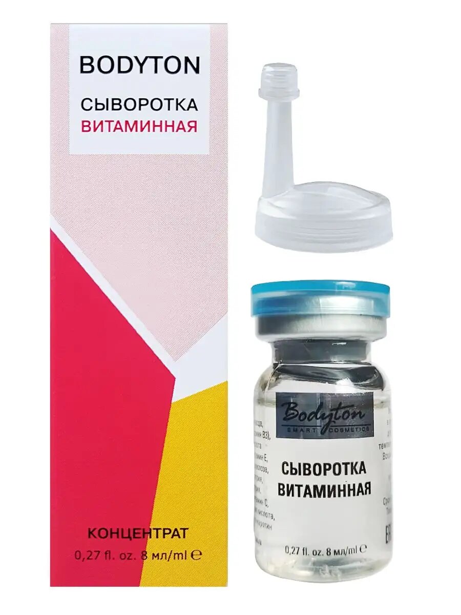 Сыворотка для лица витаминная концентрат, 8мл