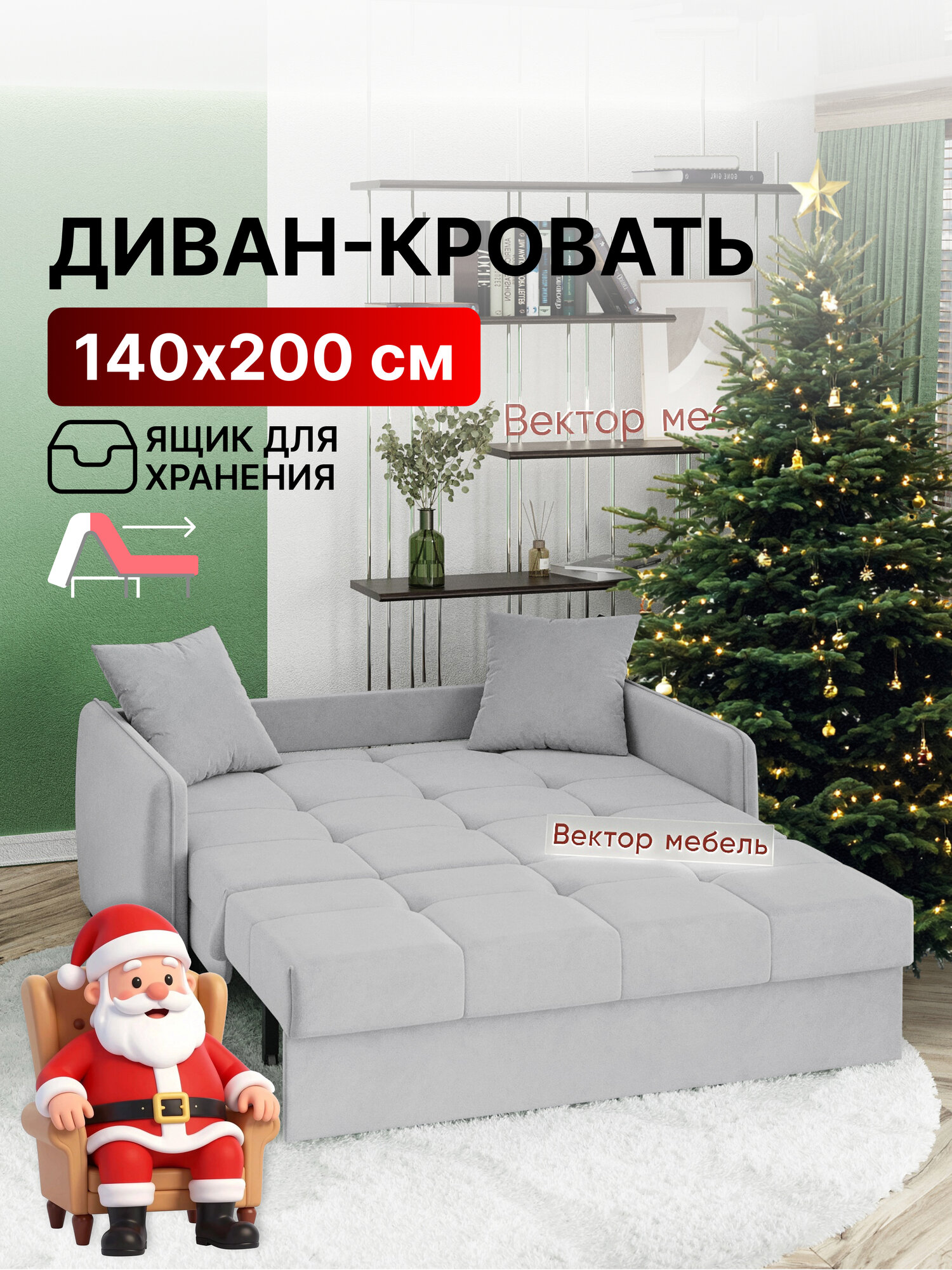 Диван-кровать с ящиком раскладной прямой на металлокаркасе, аккордеон, ортопедический, 140х200, велюр светло-серый