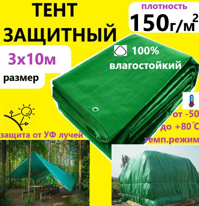 Садовый тент