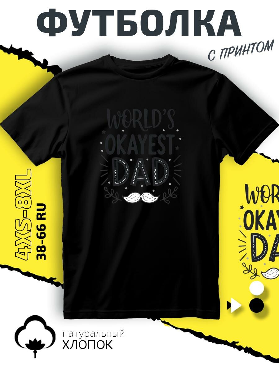 Футболка World's Okayest Dad cartoon с усами