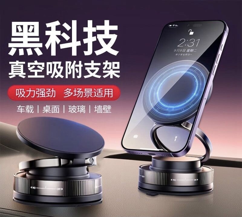 Вакуумная присоска, магнитный держатель для мобильного телефона, многофункциональный автомобиль, новинка 2025 года, центральная консоль с защитой от сотрясений, навигационная машина, посвященная