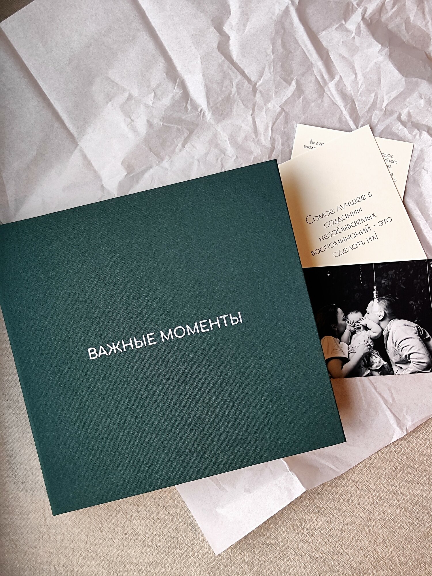 Фотоальбом семейный / свадебный / важные моменты / Изумруд 60 листов