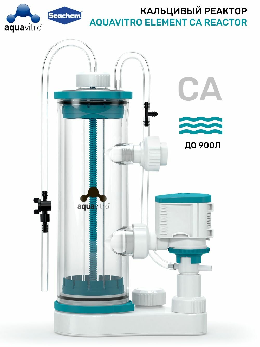 Кальциевый реактор AquaVitro (Seachem) Element CA reactor до 900л