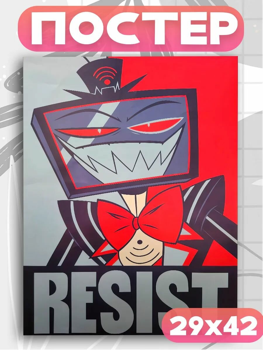 Постеры на стену для интерьера Вокс Отель хазбин , плакат 1шт, А3 размер.