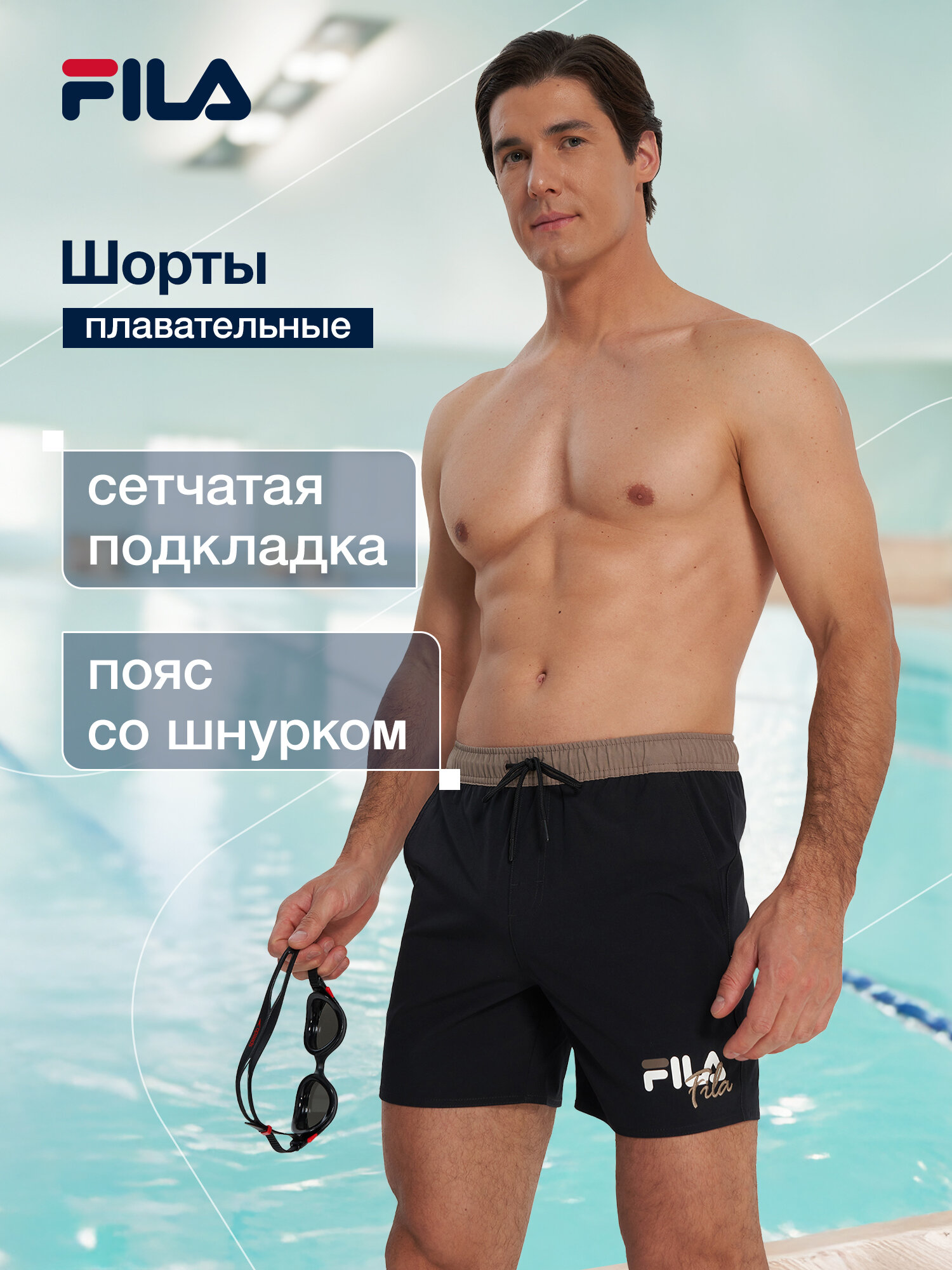 Шорты для плавания