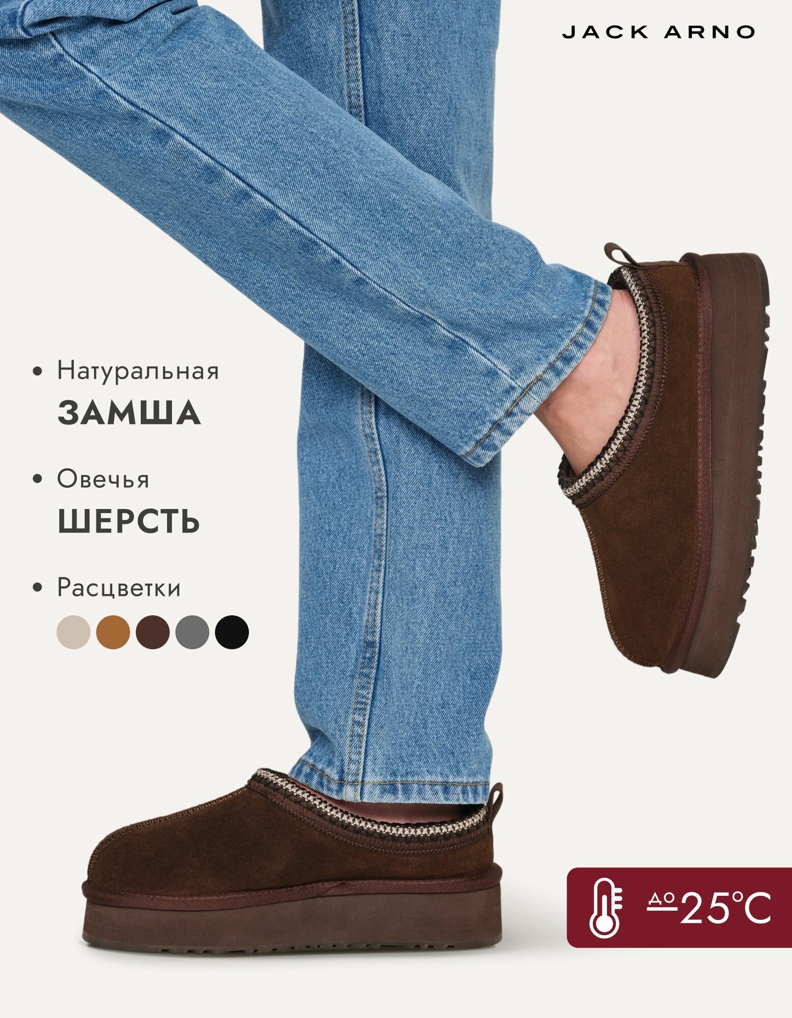 Угги Осень-зима 2025