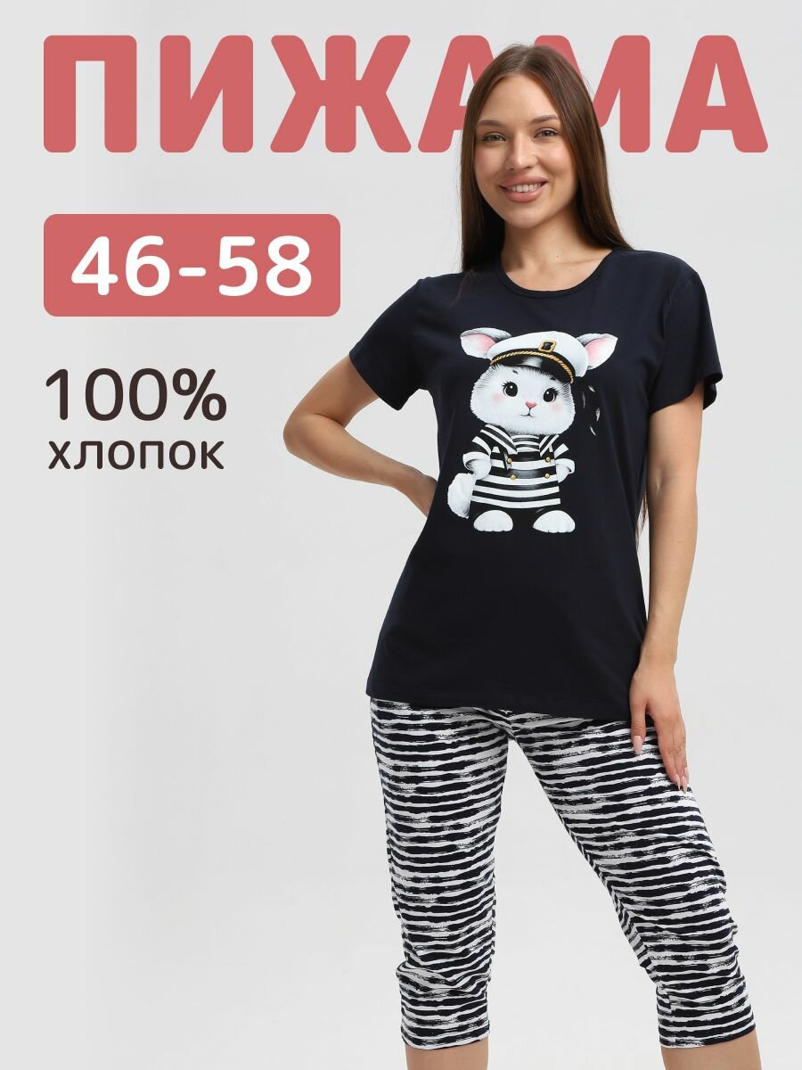 Пижама Базовая коллекция
