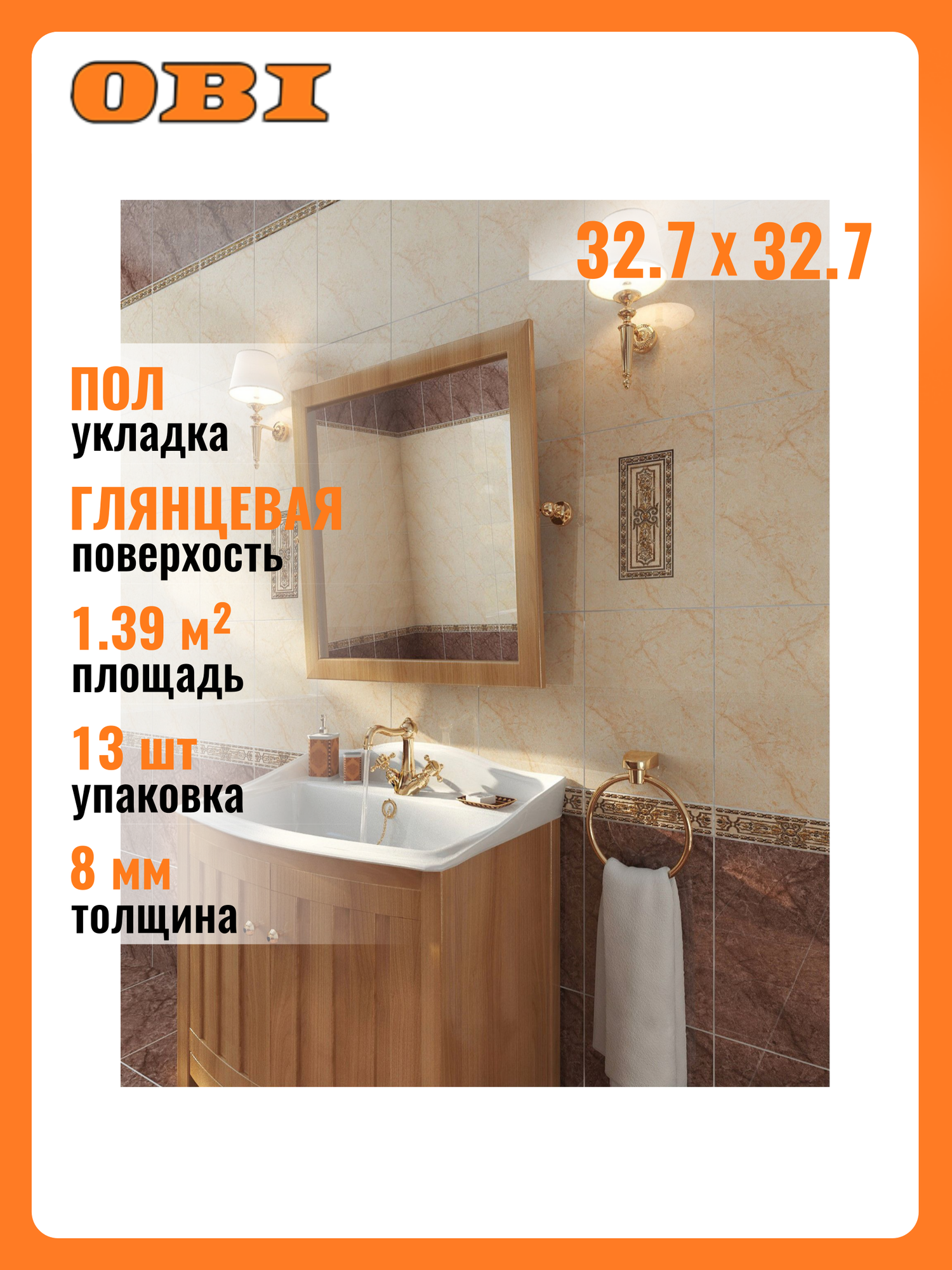 Керамическая плитка ВКЗ Альпы камень коричневая 32,7х32,7 см