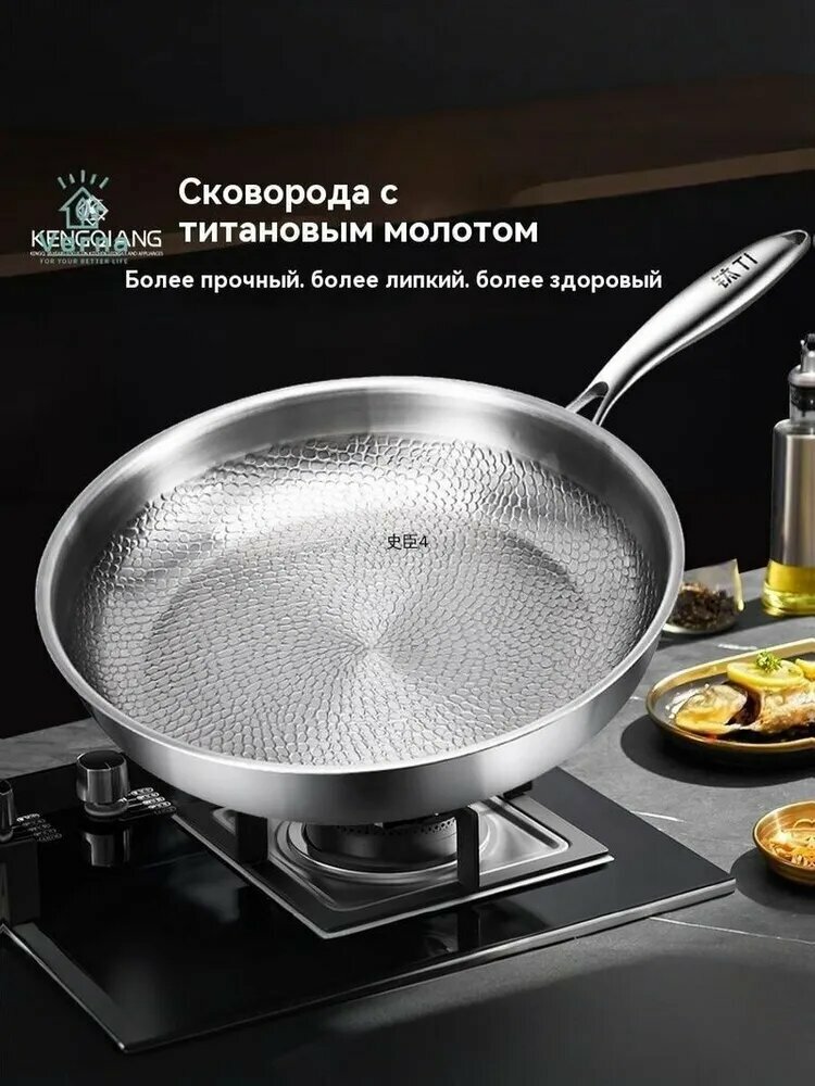 Сковорода чисто титановая сковорода, 26 см, без крышки, с фиксированной ручкой