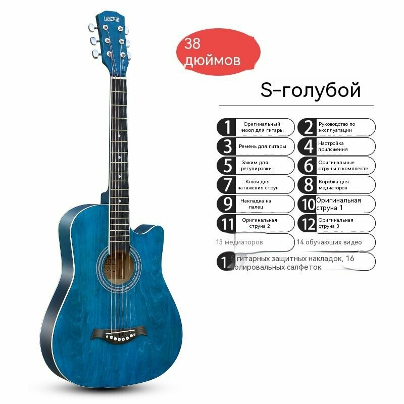 Гитара для начинающих 38 дюймов s lake blue